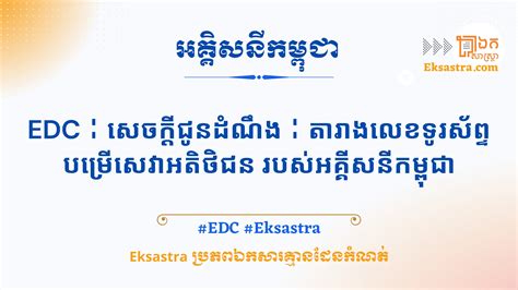 ប្រភពឯកសារគ្មានដែនកំណត់ជារៀងរាល់ថ្ងៃ