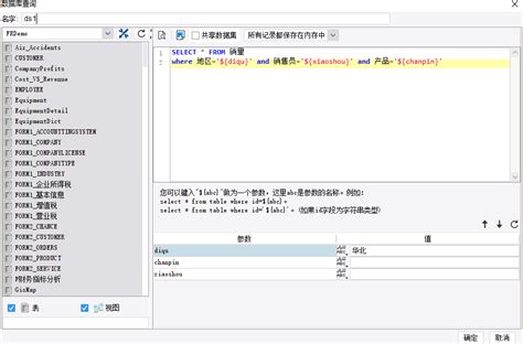通用 JS点击分页报表钻取后返回原页面 FineReport帮助文档 全面的报表使用教程和学习资料