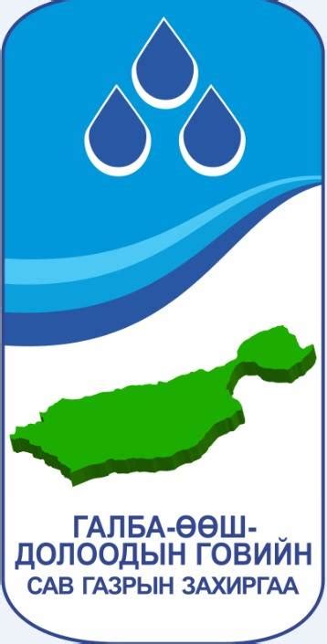 Галба Өөш Долоодын говийн сав газрын захиргаа Sain Shand
