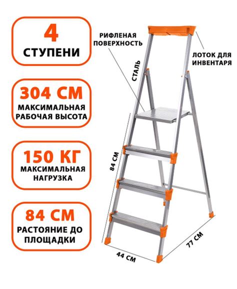 Стремянка Nika СМ4 - купить по выгодным ценам в интернет-магазине OZON ...