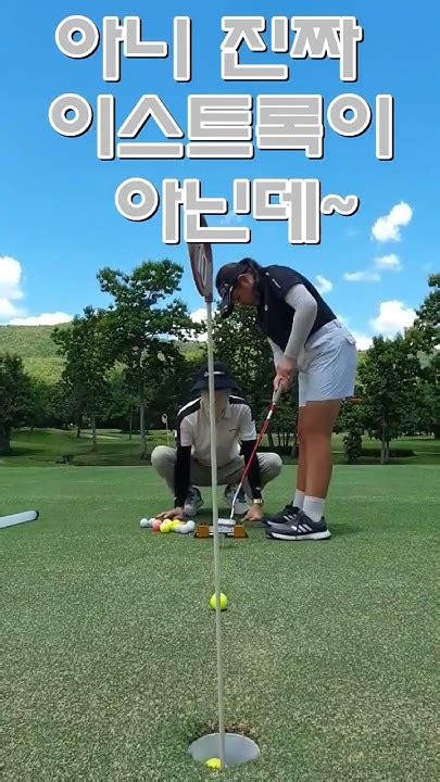 송우범 프로 제자 퍼신 만들기 1탄 퍼터 Golf 퍼신 골프스윙 골프 퍼터연습 박현경프로 골프프로 골프레슨