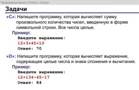напишите программу которая вычисляет сумму произвольного количества чисел введённую в фирме