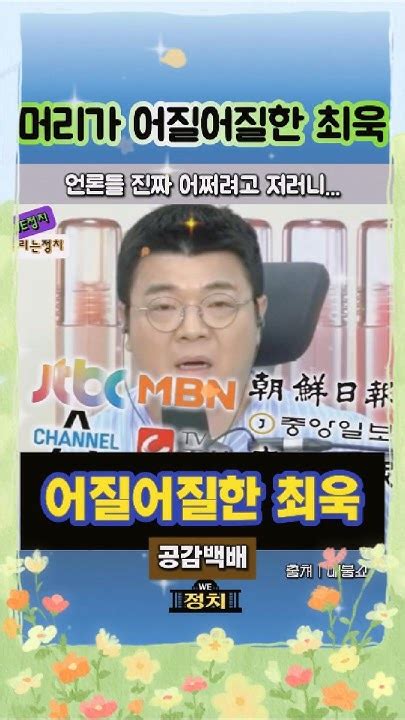 머리가 어질어질한 최욱 Youtube