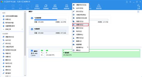 Windows怎么创建磁盘分区？看这里