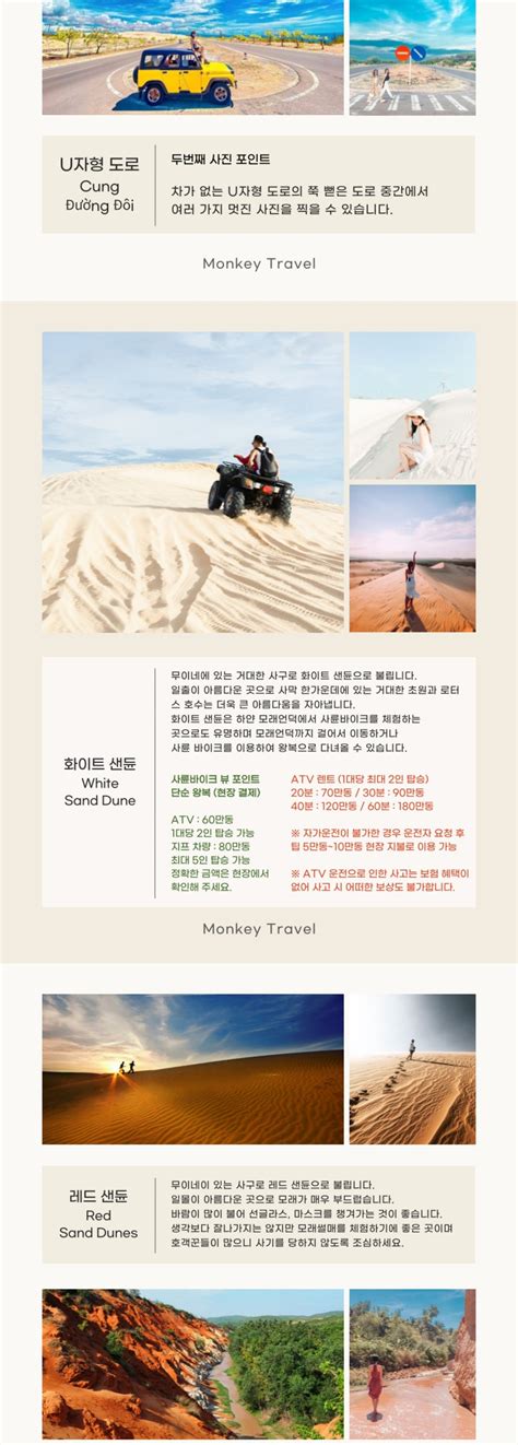 호치민 무이네투어 단독투어 호치민출발 무이네지프투어 고속도로이용 편도2 5시간 마이리얼트립