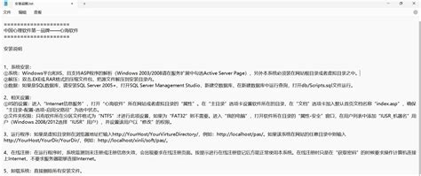 Windows Server 部署 Asp 网站 惜寞的无人小间