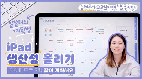 직장인 플래너 생산성 높이는 작성법 ️ 낼나샵