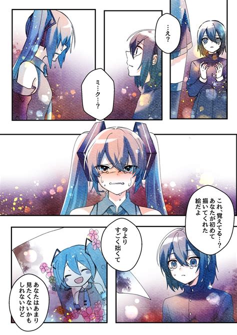 Hatsune Miku And Master Vocaloid Drawn By Shirayuki Towa Danbooru