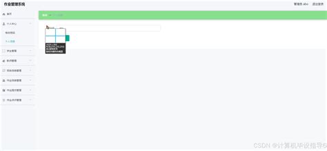 基于 Springboot 的作业管理系统【附源码】作业管理系统源码 Csdn博客