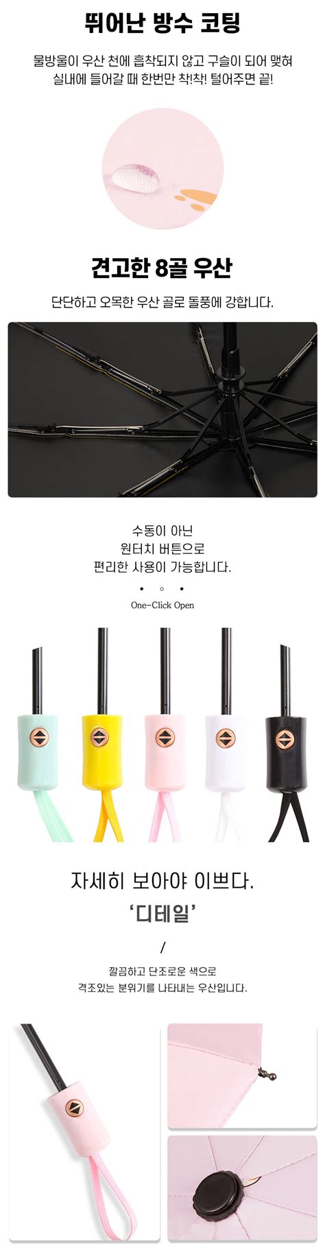 일러스트 고양이 8골 3단 자동우산 02 