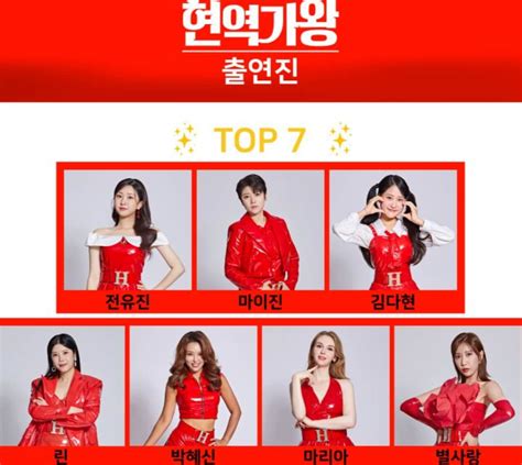 현역가왕 전국투어 콘서트top7서울 안양 창원 광주 부산 전주 인천 대구 울산예매입장료