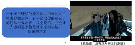 6 3 社会工程学攻击 Csdn博客