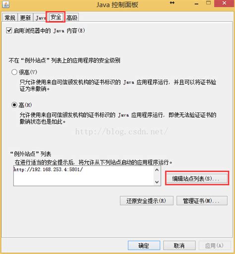 在jdk18中运行applet的方法及注意事项 Csdn博客