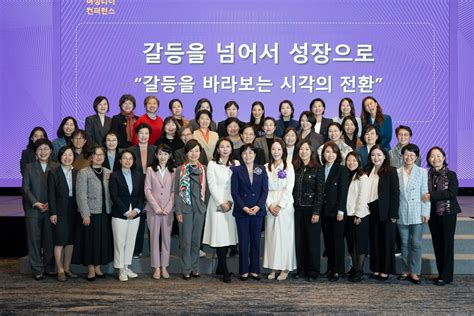 포토 Win 제31회 차세대 여성리더 컨퍼런스 성료