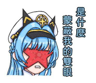 巴哈姆特貼圖商店 勝利女神：nikke─妮姬表情包vol3文字版 巴哈姆特