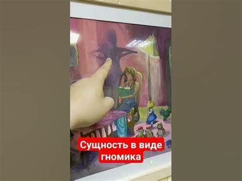 Сущность в виде гномика - YouTube