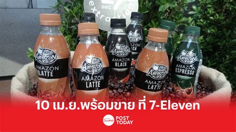 บุญรอดฯ Or เปิดตัว 2 ผลิตภัณฑ์กาแฟ ชา พร้อมดื่มบรรจุขวดบุก 7 Eleven