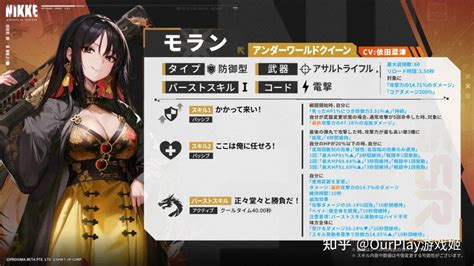 【妮姬：胜利女神】更新预告：新妮姬【牡丹】，新活动dirty Backyard登场 知乎