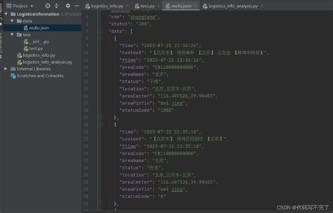 Python查询快递信息python针对某一快递公司输入快递单号获得物流信息 Csdn博客