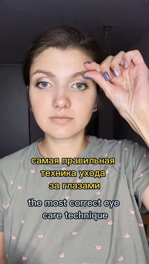 Самая правильная техника ухода за глазами 🌷 Уход за глазами Ритуал красоты Лицо