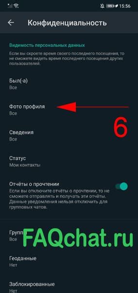 Почему в ватсапе не видно фото контакта, как скрыть аву