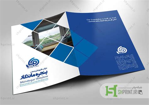 نمونه طراحی کاتالوگ کاتالوگ آماده کاتالوگ تبلیغاتی شبکه چاپ