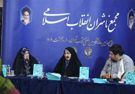 رونمایی از کتابی درباره مادر جبهه ها در نمایشگاه کتاب تسنیم