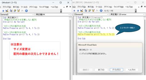 Vbaの配列の基本と使い方まとめ|1次元・2次元・動的・functionの戻り値まで徹底解説!エクセル事務ハック Vbaの配列の基本と使い方まとめ|1次元・2次元・動的・functionの戻り値まで徹底解説!エクセル事務ハック