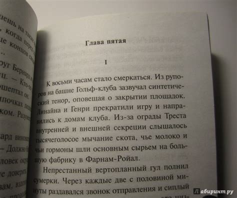 Книга: О дивный новый мир - Олдос Хаксли. Купить книгу, читать рецензии ...