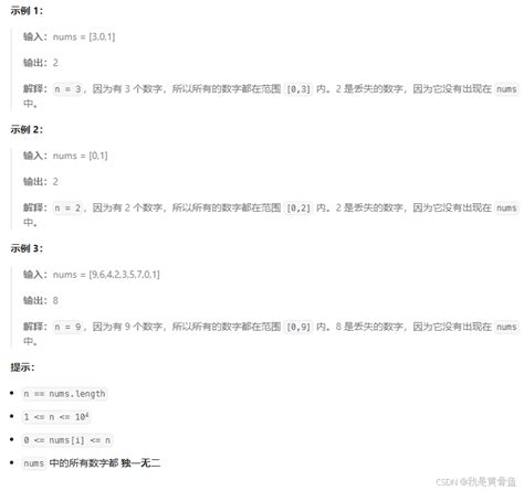 Leetcode热门100题 137，260，268，面试1719给你一个整数数组 Nums 除某个元素仅出现 一次 外其余每个