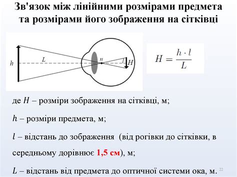Геометрична оптика - презентация онлайн