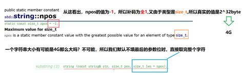 【c初阶】第七站：string类的初识万字详解、细节拉满下列说法错误的是 Astring是表示字符串的字符串类。b该类的接口与常规容器 Csdn博客