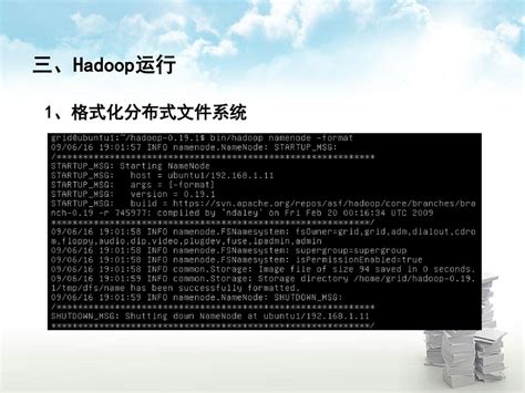 Hadoop Ppt Download