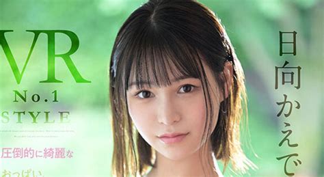 日向かえで 解禁圧倒的に綺麗なおっぱい55cmのスリムウエスト丸みを帯びた桃尻国宝級ボディを味わい尽くす超王道2sex Vr エロ動画 写真集