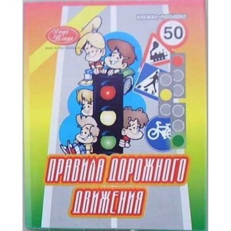 Книжка малышка своими руками пдд – Книжка малышка правила дорожного ...