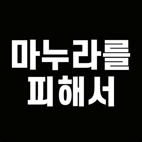 마누라를피해서 YouTube