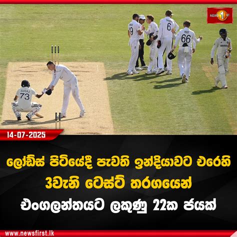 Newsfirst Sri Lanka Sinhala මඩකලපුව වාකරේ පනිච්චන්කේනි ප්‍රදේශයේ වැවක දිය නෑමට ගිය දරුවන්