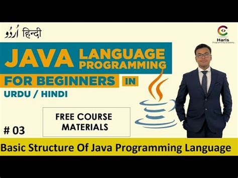 Basic Structure Of Java Programming Language Complete Explanation JAVA Programming Hindi