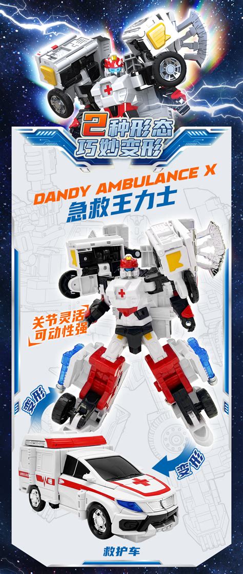 咖宝车神之重装归来特警王先知变形警车装甲车机甲机器人男孩玩具 阿里巴巴