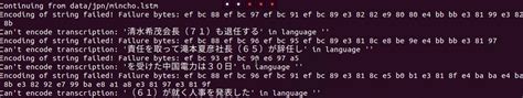 can t encode transcription · issue 340 · tesseract ocr tesstrain · github