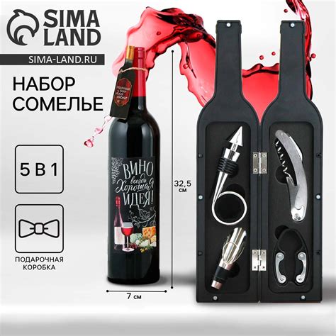 Подарочный набор для вина «Вино всегда хорошая идея», штопор, аэратор ...