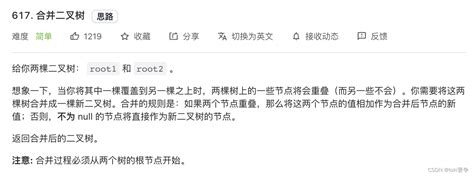 代码随想录day20｜最大二叉树、合并二叉树、二叉搜索树中的搜索、验证二叉搜索树 Csdn博客