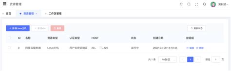SmartIDE Server 快速开始 SmartIDE