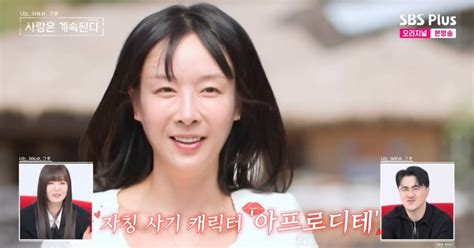 [종합]자칭 사기캐 22기 영숙 돌싱女 특집에서도 男 인기 몰표 나솔사계