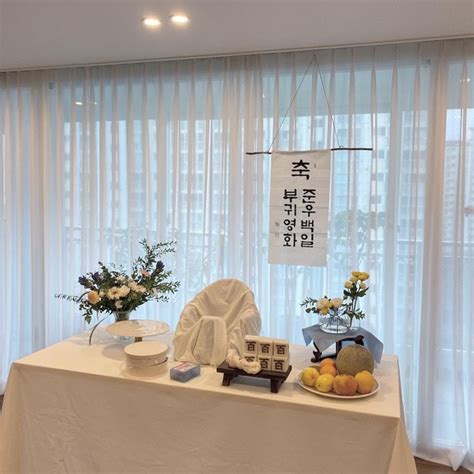 셀프 백일상 집에서 한 백일 잔치 네이버 블로그