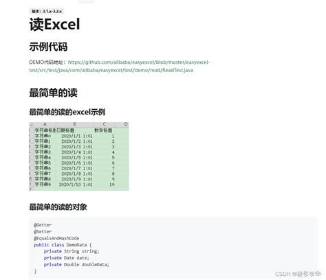 Easyexcel