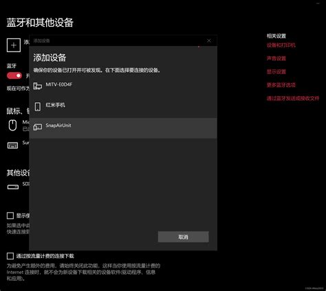 蓝牙无线自制串口模块连接穿越机配置工具ble实现spp虚拟串口 Csdn博客