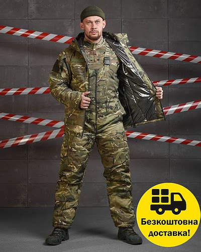 Комбинезон зимний мультикам Омни Хит -30 (ID#2441534796), цена: 3570 ...