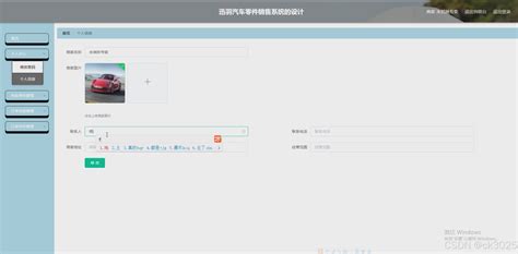 Springboot计算机毕业设计迅羽汽车零件销售系统的设计661l6 Csdn博客