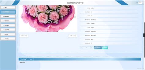 校园绿植鲜花网店平台源码开题报告校园鲜花系统研究目的和意义 Csdn博客